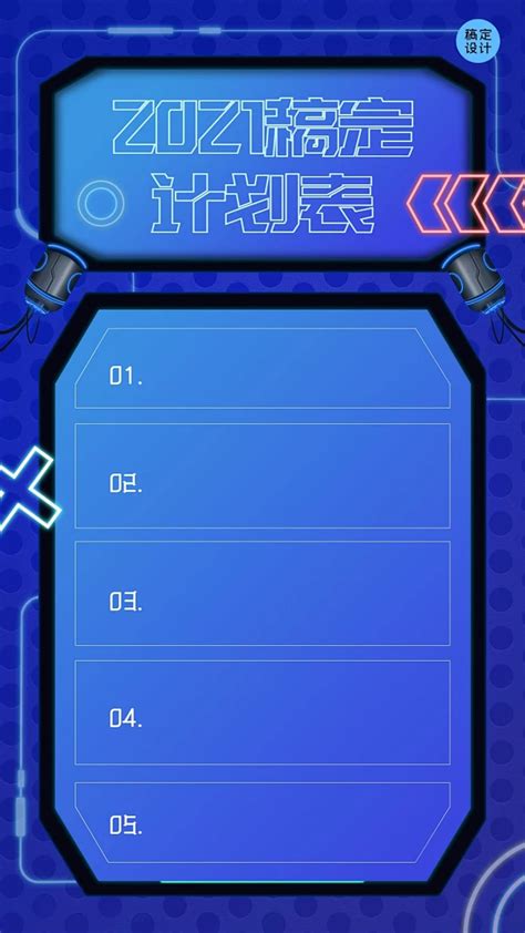 每周学习计划表学习海报素材 花瓣网