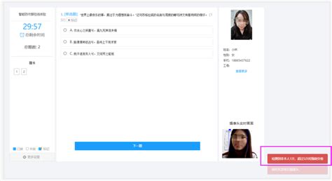 监考系统平台系统开发 程序员客栈