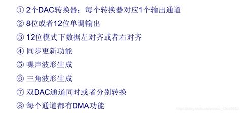 Stm32精英版（正点原子stm32f103zet6开发板）学习篇17——dac原子教你玩stm32 Ppt Csdn博客