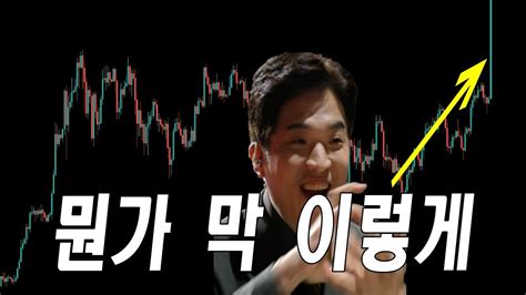 비트코인 그리고 이더리움의 마지막 한방 Youtube