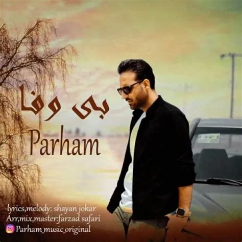پرهام بی وفا، دانلود آهنگ جدید پرهام