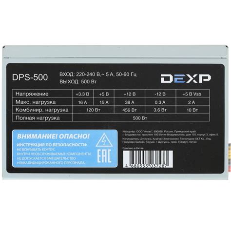 DEXP DPS-500 инструкция