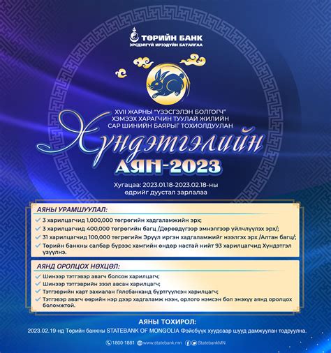 ТӨРИЙН БАНК “ХҮНДЭТГЭЛИЙН АЯН 2023” АА ЗАРЛАЖ БАЙНА