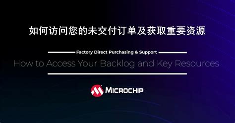 Mplab® X Ide基础入门1：生态系统介绍和安装 32位mcu Microchip 工程师社区