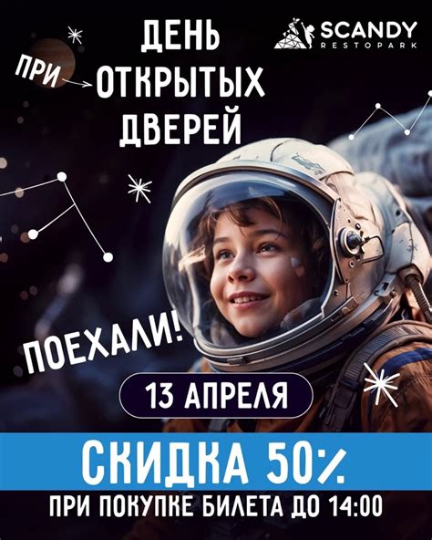 День приОТКРЫТЫХ дверей ТРЦ Каскад