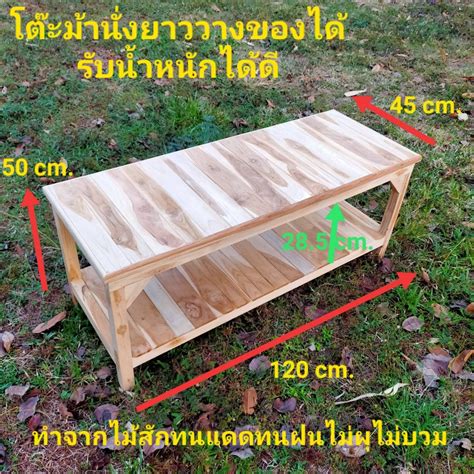 โต๊ะไม้สัก 2 ชั้นยาว งานไม้ดิบสีธรรมชาติ โต๊ะวางของตัวยาว ชั้นวางของ ที่วางtv ม้านั้งยาว