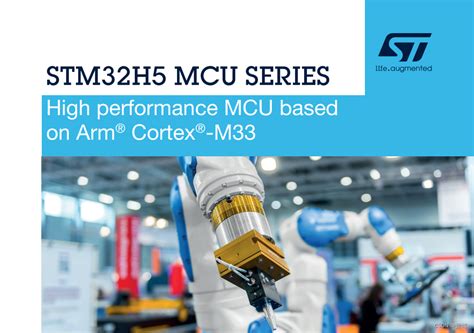 stm32h5培训（一）总览 csdn博客