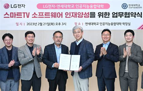 Lg전자 연세대 ‘스마트tv 소프트웨어 플랫 에누리 쇼핑지식 뉴스
