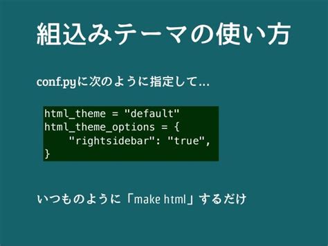 Sphinx Html Theme Hacks