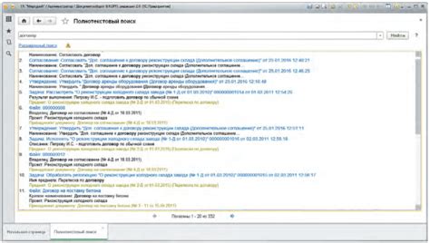 Эффективное управление документами