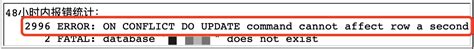 Postgresql里insert On Conflict Do操作时的冲突报错分析 墨天轮
