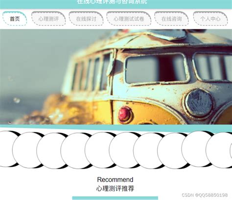 java心理健康测评与咨询系统springboot ssm 心理测评管理系统类图 csdn博客
