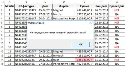 Excel Vba как отобразить все скрытые строки в Excel Word и Excel помощь в работе с программами