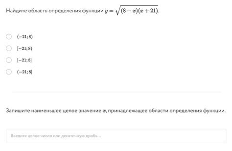 Помогитее даю 25 баллов найдите область определения функции Школьные