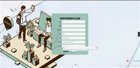 Flask毕设校园车辆管理平台（程序论文） Csdn博客