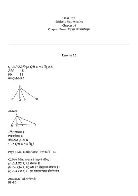 Rbse Solutions For Class 7 Maths गणित Chapter 6 The Triangles And Its Properties त्रिभुज और