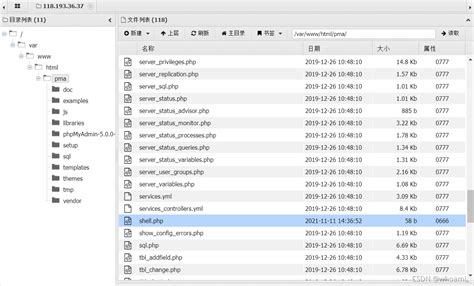 phpmyadmin getshell csdn博客