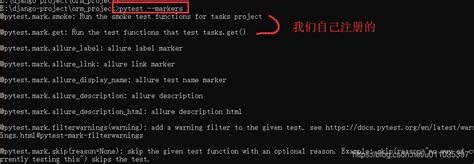 【pytest】pytest配置文件i详解 csdn博客
