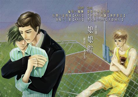 水千丞原著，现代纯爱广播剧《娘娘腔》（水易冬华x雨灏）