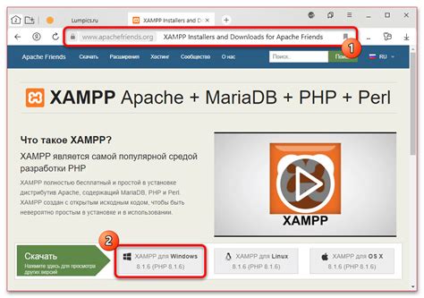 Как открыть Php файл в браузере