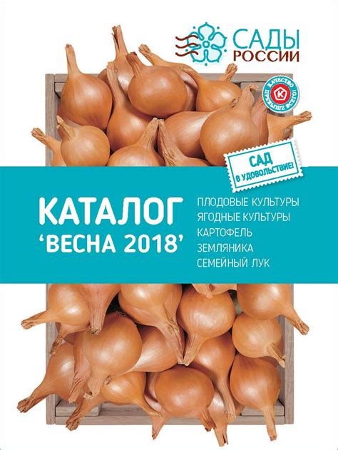 Семена и саженцы почтой от НПО Сады России (Сад и огород). Интернет ...