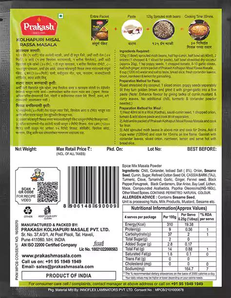 Kolhapuri Misal Rassa Masala Prakash Kolhapuri Masale