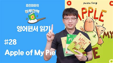 두꺼운 영어책도 쉽게 읽을 수 있게 만드는 마법같은 영어책 그래픽 노블 엄마표영어 효린파파 영어그림책 추천 Youtube