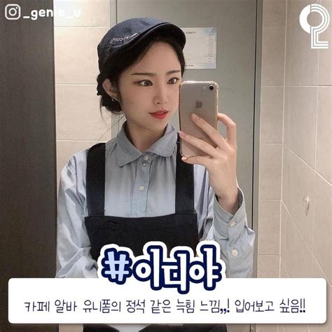 카페 별 유니폼 모음 인스티즈instiz 이슈 카테고리