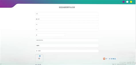 Springbootvue校园快递管理平台【程序论文开题】计算机毕业设计 Csdn博客