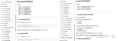 【python爬虫】80页md笔记，0基础到scrapy项目高手，第 3 篇，requests网络请求模块详解 知乎