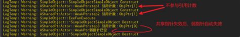 【ue4 C 基础知识】 智能指针 Tsharedptr、uniqueptr、tweakptr、tsharedref 知乎