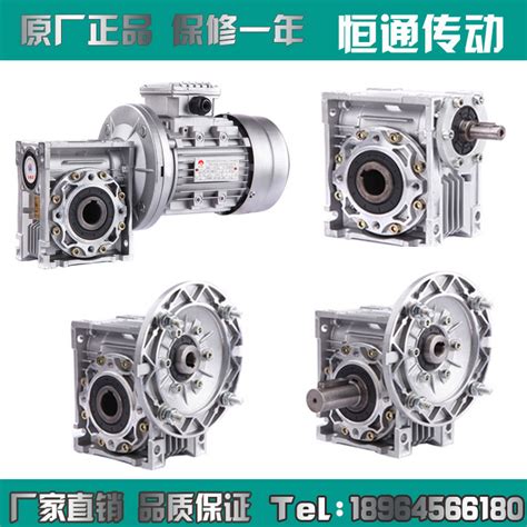 厂家直销nmrv减速机带电机三相蜗轮蜗杆立式减速箱 Rv铝壳减速器虎窝淘