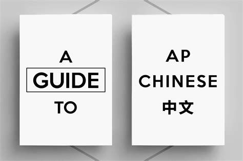 One Of The Hardest Parts Of Ap Chinese Is The Speaking Portion There Is A Wide Variety Of