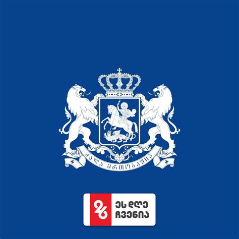 ეკონომიკისა და მდგრადი განვითარების სამინისტრო Tbilisi