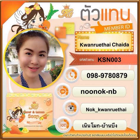 Ks Soap สบู่แครอท และ สบู่เลม่อน ฟิลิปปินส์แท้ 100 โทร 098 9780879