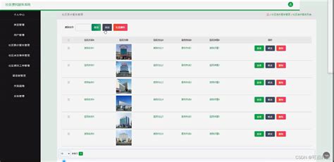 java毕设项目社区便民服务系统社区便民服务（java vue mybatis maven mysql） java智慧城市便民服务项目 csdn博客