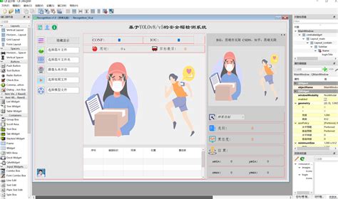 基于yolov8 yolov7 yolov6 yolov5的安全帽检测系统（深度学习模型 ui界面代码 训练数据集） 思绪无限 博客园