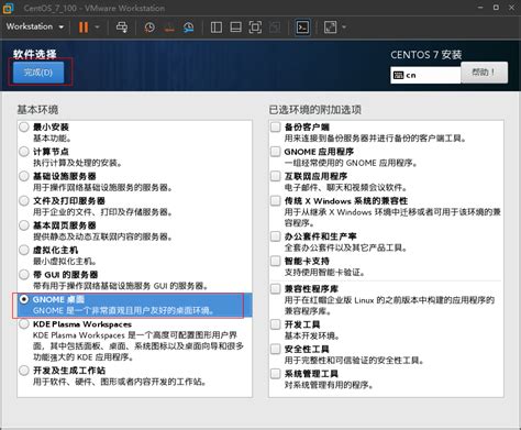 Linux虚拟机安装与初始化vmware虚拟机初始化 Csdn博客 Linux虚拟机安装与初始化vmware虚拟机初始化 Csdn博客