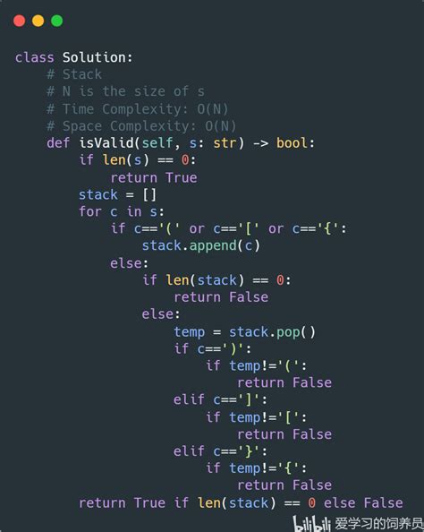 Leetcode力扣 手画图解版 有效的括号 Valid Parentheses 哔哩哔哩