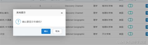 若依更改字典状态ruoyi状态 Csdn博客