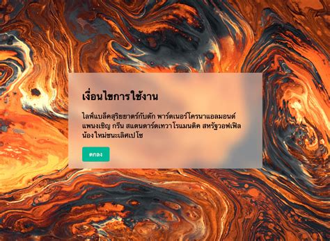 การใช้ Backdrop Filter เพื่อสร้างฉากหลังแบบกระจกฝ้าใน Css
