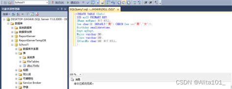 数据库实验一：数据库与数据表定义（2）—— 数据表相关操作数据库习题实验 Csdn博客