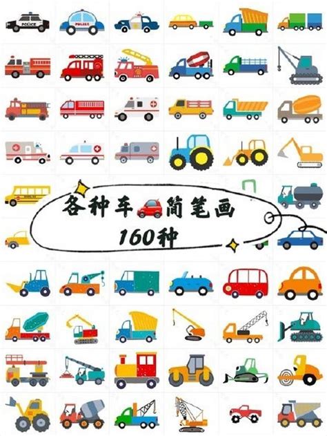 车的画法简笔画创意简单（热门12张） 简笔画图片大全