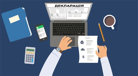 Як подати податкову декларацію про майновий стан і доходи