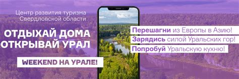 Центр развития туризма Свердловской области Добро пожаловать 2025 ВКонтакте