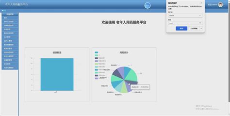 Vue3和springboot老年人用药服务系统 吃药提醒系统 Csdn博客