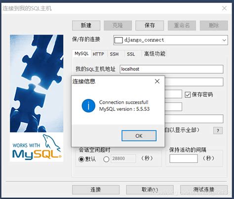 django学习路线之mysql驱动安装及简单连接 文末附简单图书管理系统实例 django的mysql驱动器怎么装 csdn博客