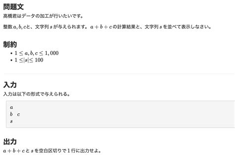 AtCoderをVS CodeとJavaScriptで挑戦する方法 iwb jp