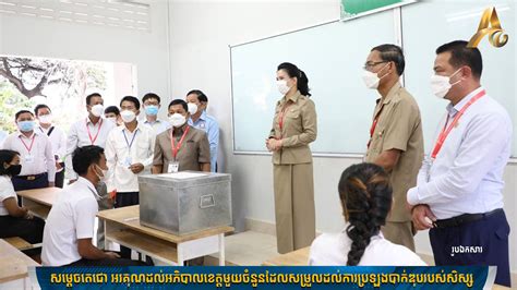 សម្តេចតេជោ អរគុណដល់អភិបាលខេត្តមួយចំនួនដែលសម្រួលដល់ការប្រឡងបាក់ឌុបរបស់សិស្ស