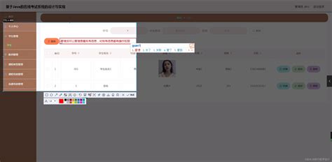 java基于java的在线考试系统的设计与实现 源码 mysql 文档 java实现考试系统源码 csdn博客